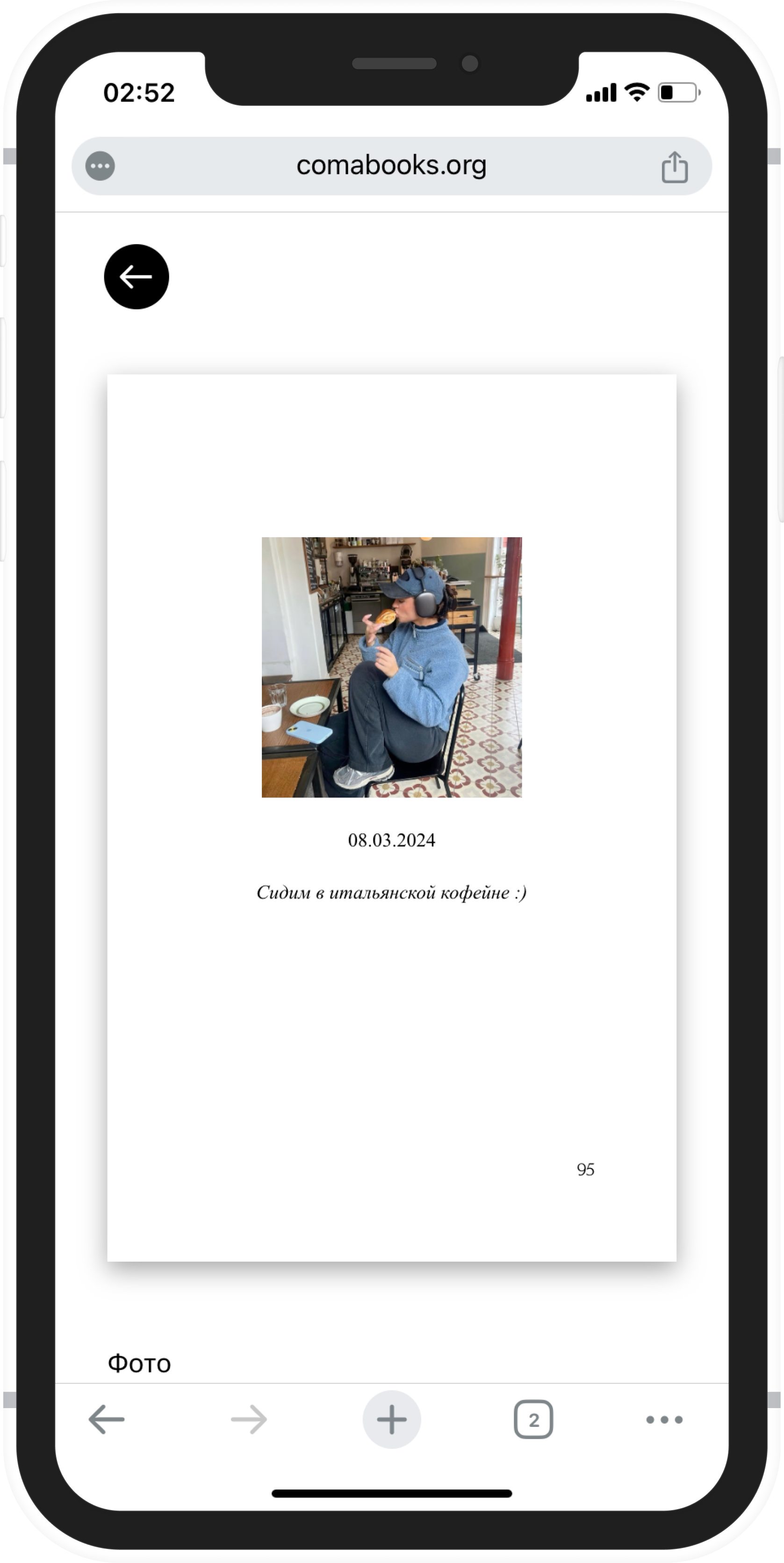 Comabooks. Стань автором своей книги.